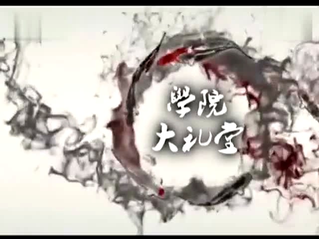 华南农业大学珠江学院书法协会十周年庆典宣传片
