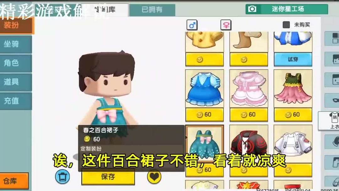 小晓迷你世界:极限生存