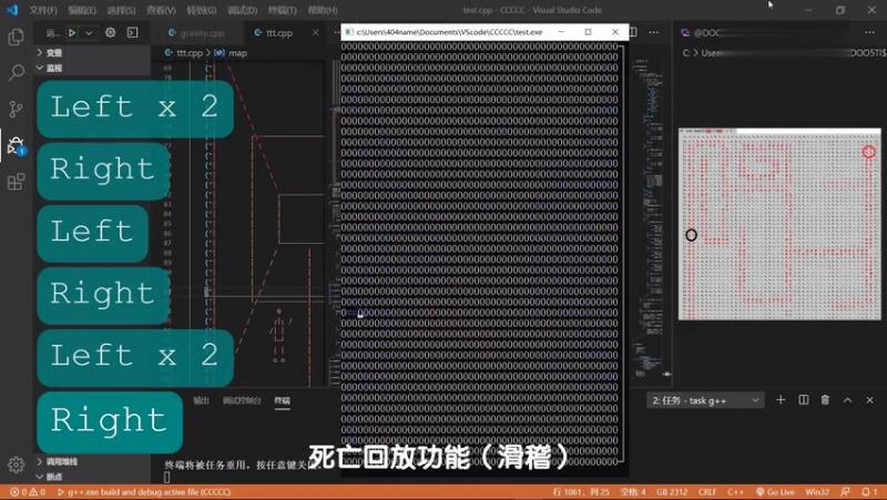 「C语言小游戏」神庙逃亡-实现简单的3D效果