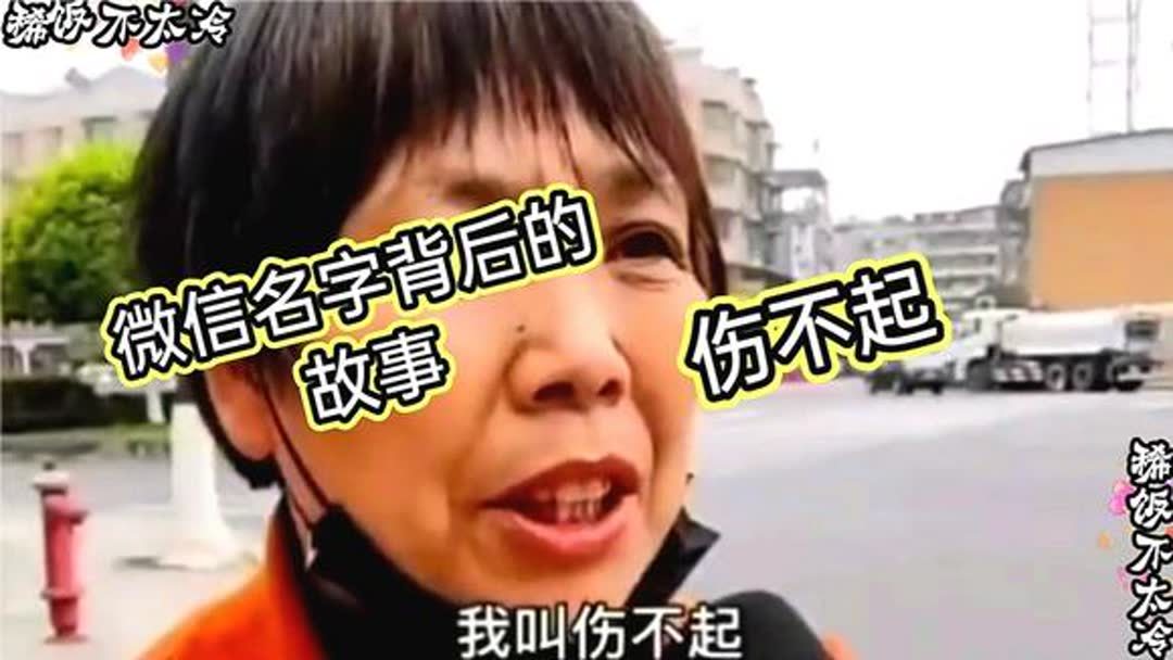 逗比配音:盘点那些微信名字背后的故事!笑炸了!
