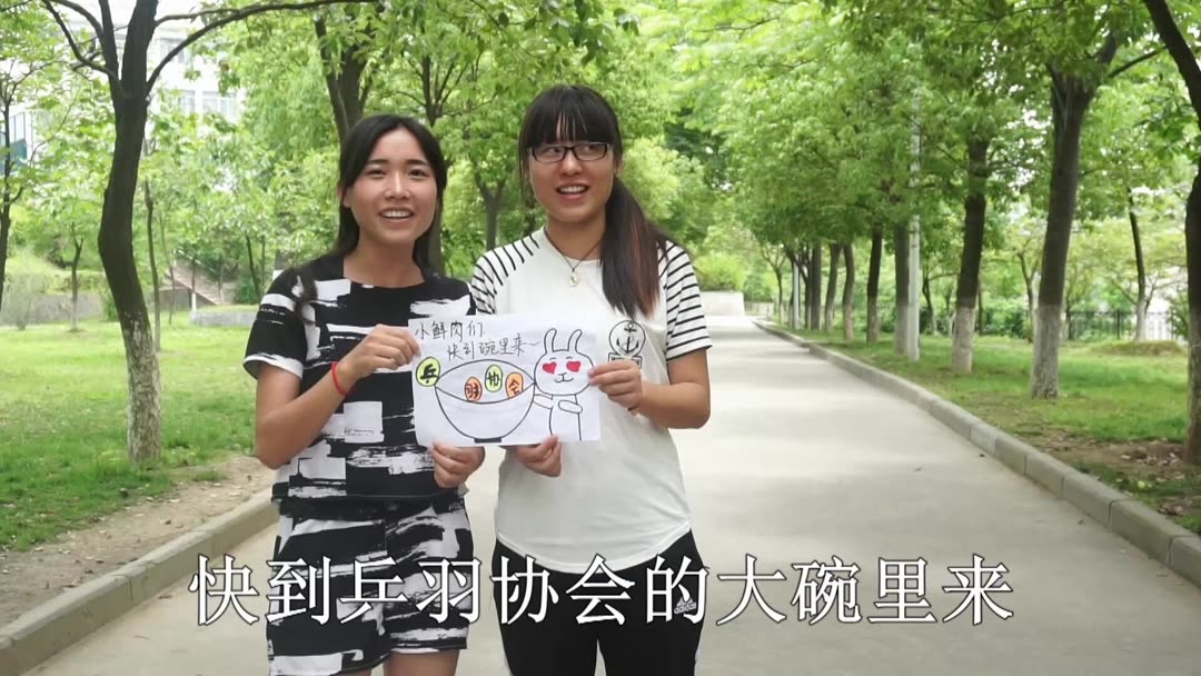 2016湖医药乒羽协会纳新宣传片