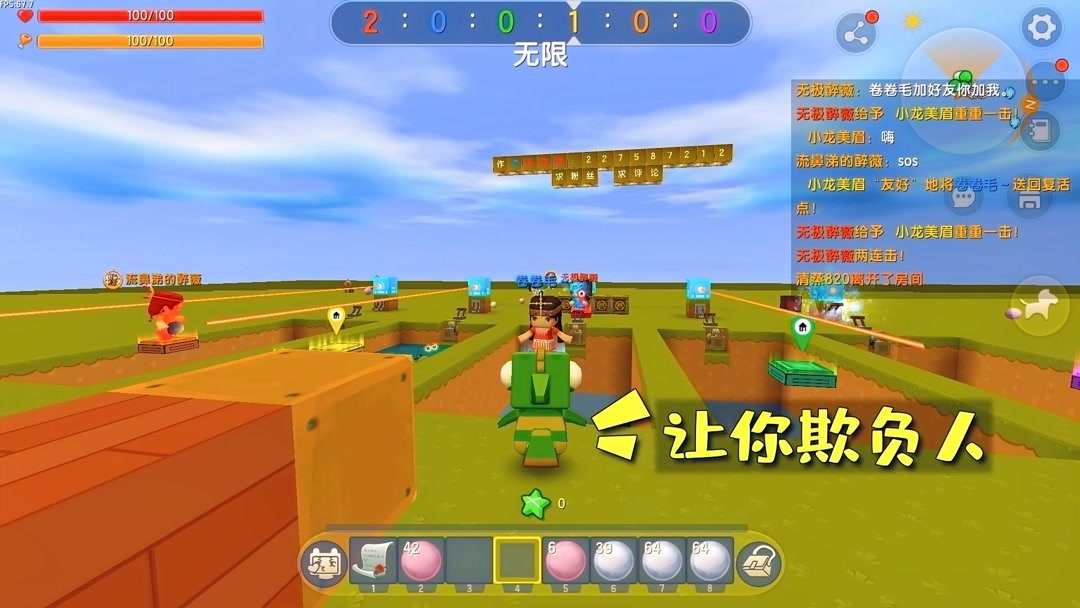 迷你世界:房主欺负人,一进房间就用雪球砸我,打不过我就踢人