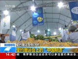 [新闻直播间]里约奥运会倒计时 新闻特写:里约奥运会上的“中国制造”