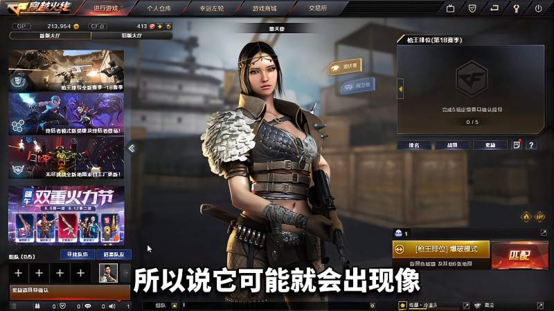 cf与主机连接不稳定是什么原因