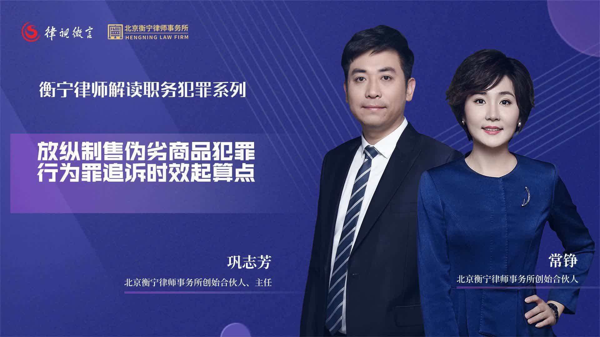 放纵制售伪劣商品犯罪行为罪追诉时效起算点