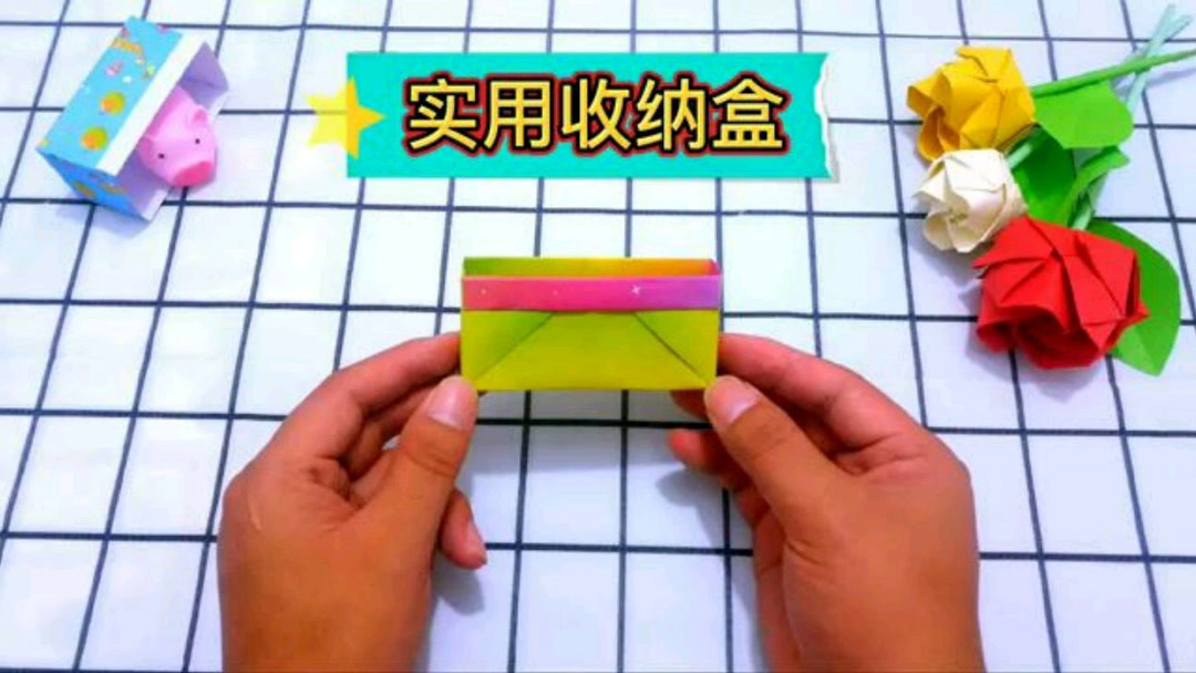 教你折纸漂亮小盒子,简单又实用,一看就会,创意手工折纸艺术