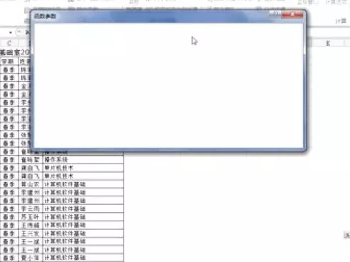 国家二级计算机office考试教学视频excel第11讲