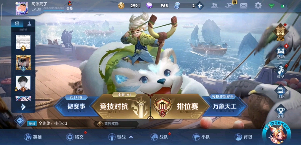 王者荣耀账号免费送