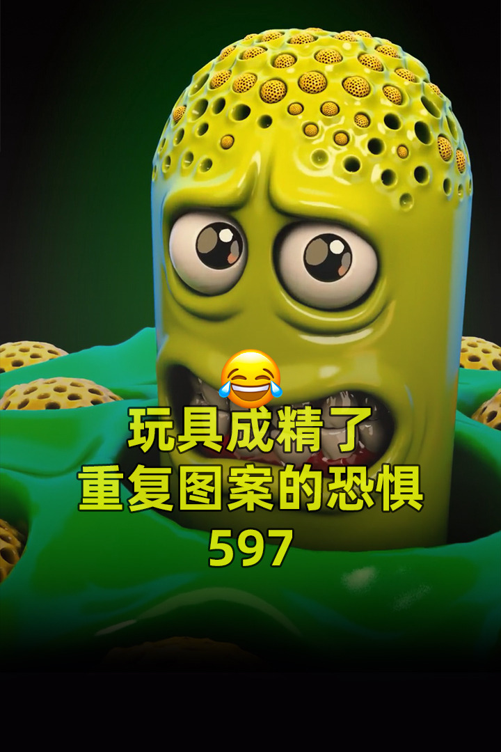 游戏动画:重复图案的恐惧