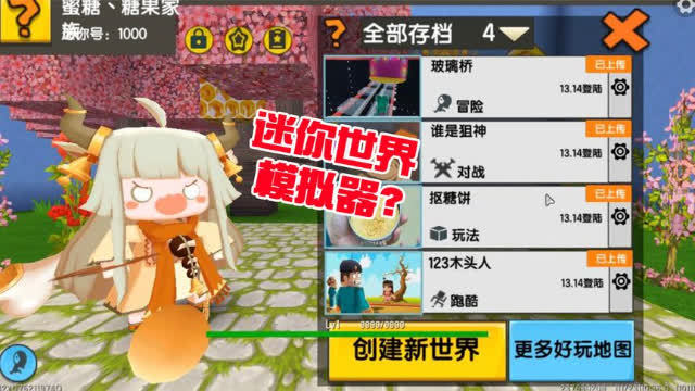 迷你世界:在迷你世界里玩迷你世界,是一种什么体验?