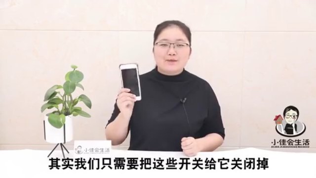 不管用什么手机,手机上的这个设置尽早关闭,省电又省流量,真棒