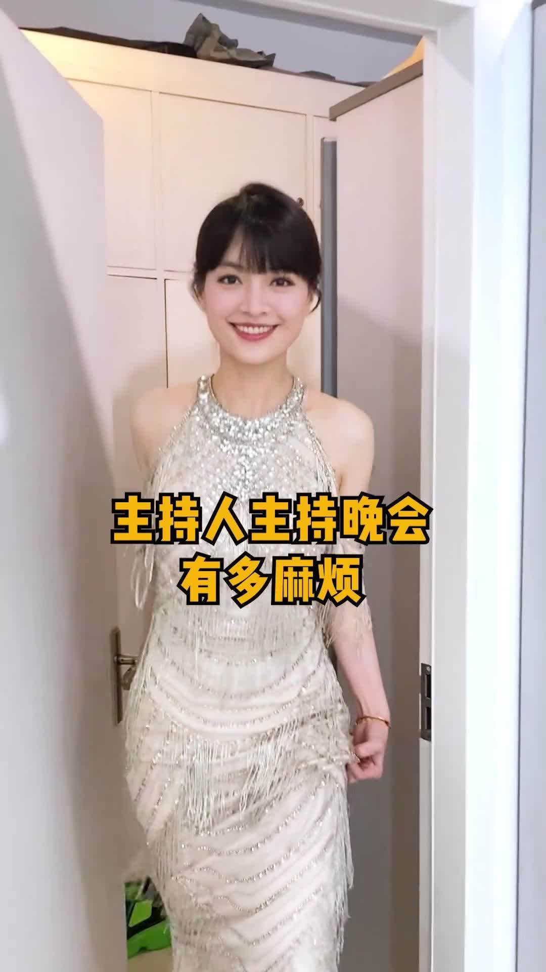 主持人主持颁奖晚会有多麻烦,哦不,有多隆重~来,沉浸式主持!