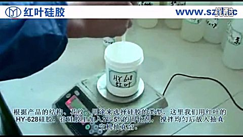 翻模硅胶工艺品翻模硅胶液体硅胶原材料模具制作方法