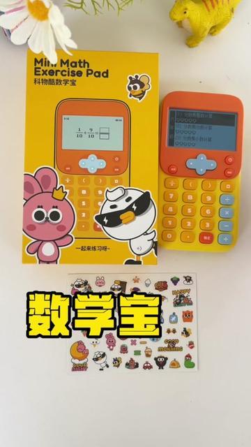 数学宝口算练习机,包含16年级数学知识点,四百万练习题目