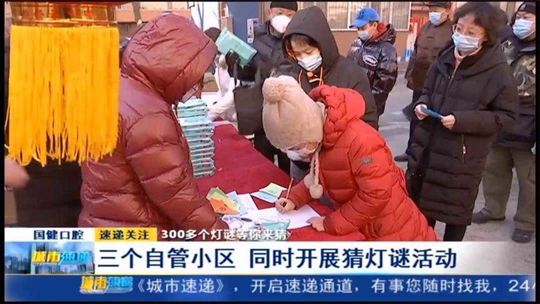 社区开展猜灯谜、吃汤圆活动,邻里一家亲,和谐闹元宵!
