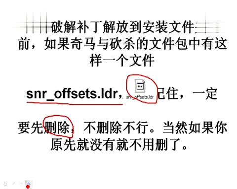 骑马与砍杀破解补丁使用详细教程,