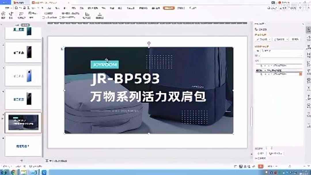 翻页笔操作PPT视频教程