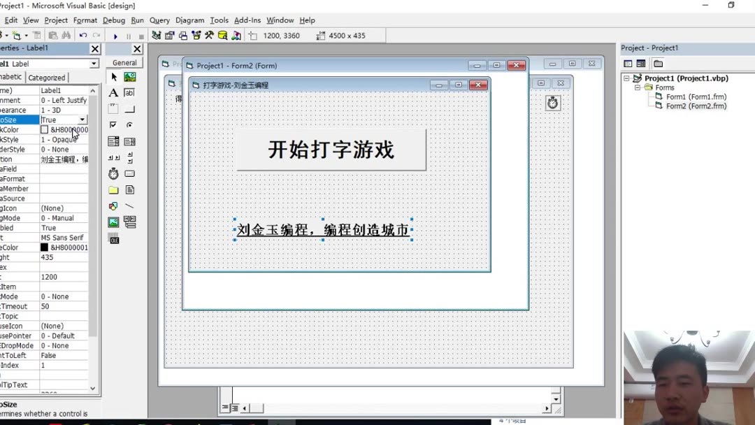 零基础VB教程049期:开发自己的打字游戏