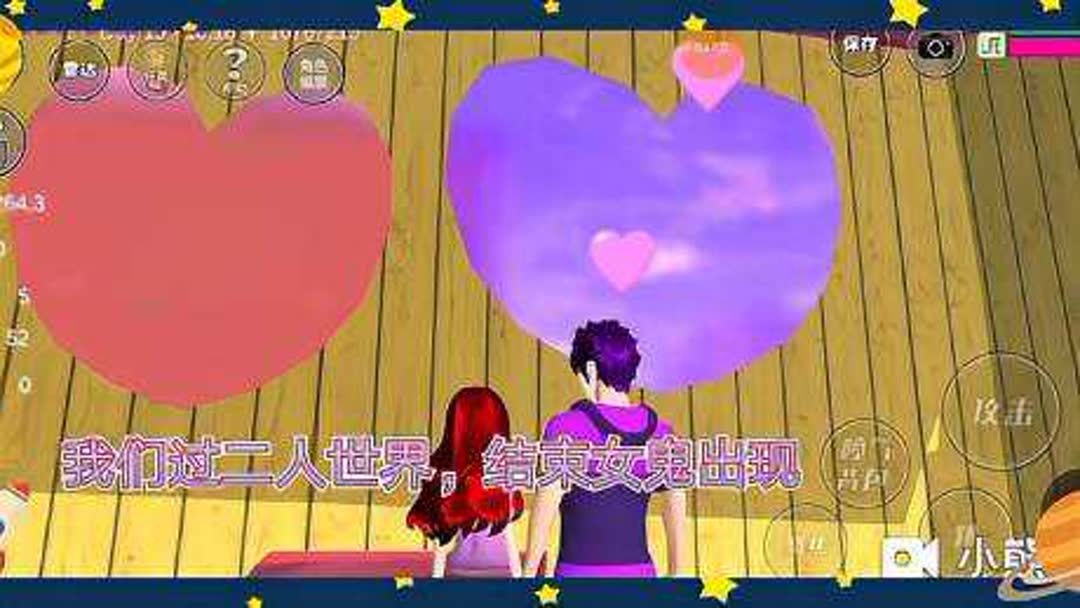 樱花校园模拟器:女鬼的孩子?为啥晚上出现打扰情侣?