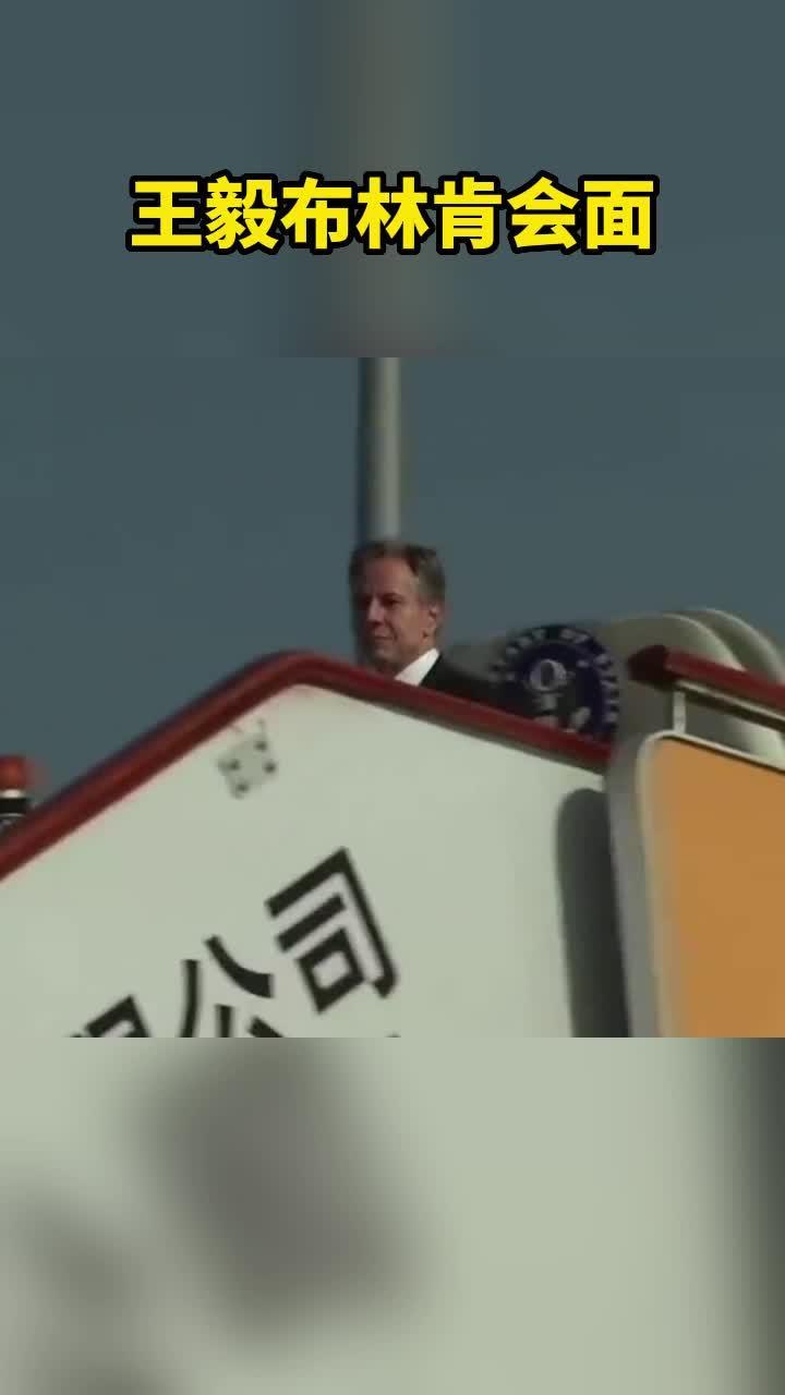 6月19日上午,中央外事工作委员会办公室主任王毅会见来访的美国...