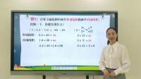 六年级数学下册-第9课-《比例的基本性质》- 陈军艳
