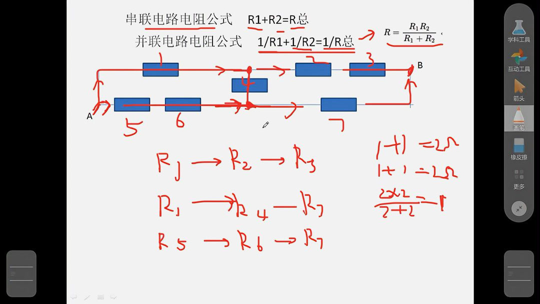 7个相同的电阻,等效电阻