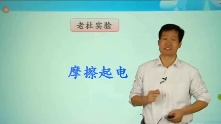 初三物理课,电荷的相互作用和种类分析,和我学习电流和电路知识