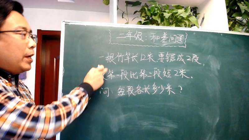 24.二年级奥数和差问题,用画图法简单搞定,考试不再出错