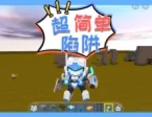 迷你世界电路全解 第50集 粉丝投稿的开门小陷阱