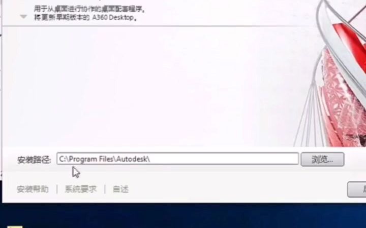 CAd安装下载教程