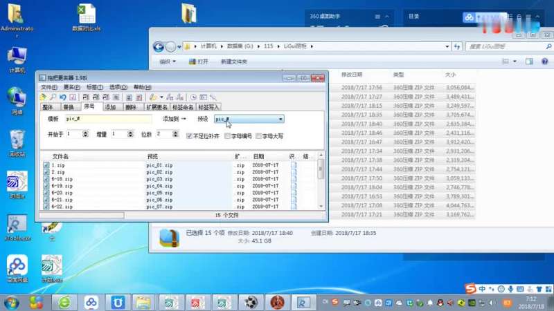 如何批量替换文件名批量删除更名改名