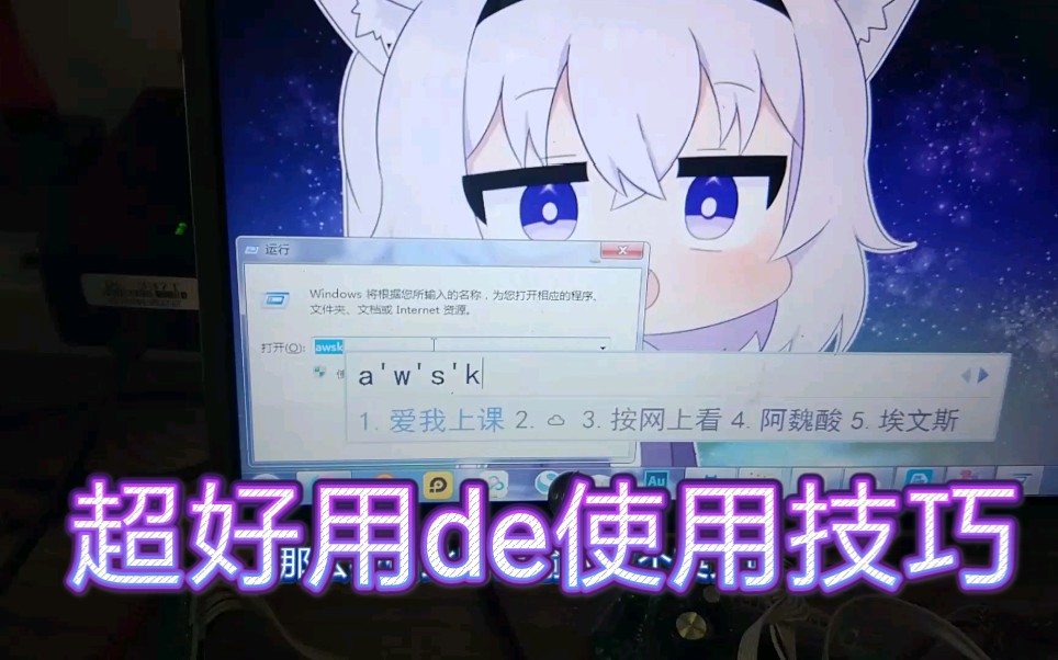【打字技巧】快速表达无语,不切换输入法打英文
