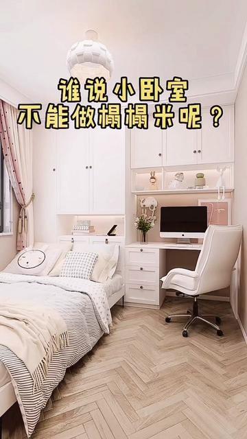 卧室榻榻米设计全屋定制成都全屋定制工厂定制家具卧室设计榻榻米...