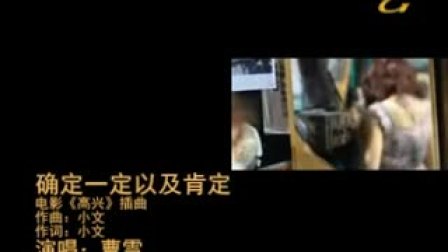 确定一定以及肯定 很不错而且动听的歌曲