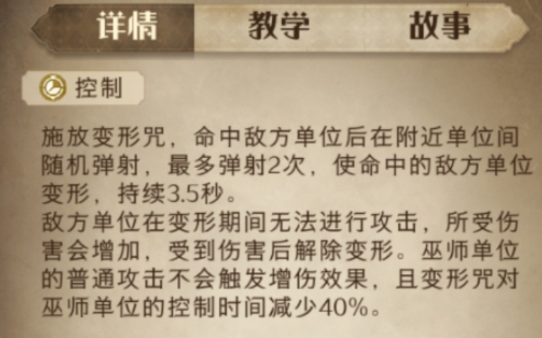 这游戏是我见过控制技能成本最低收益最高的游戏