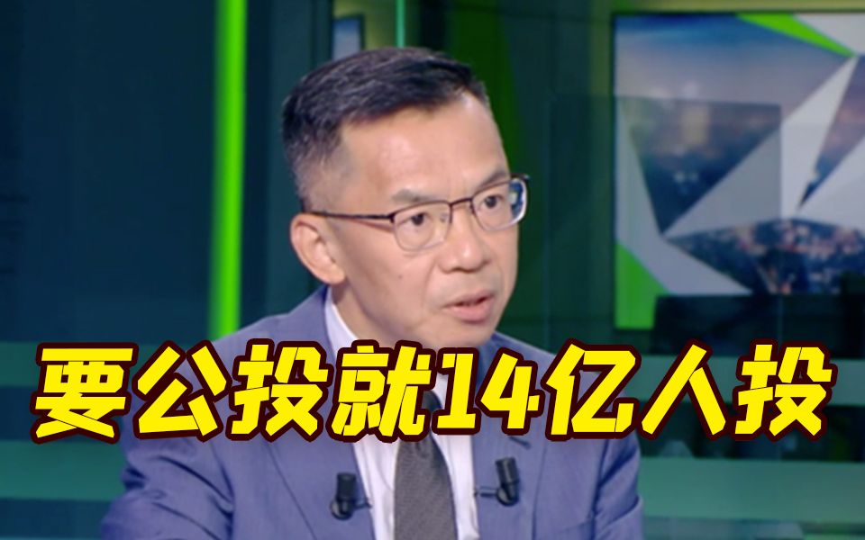 中国驻法大使回应所谓“台湾公投”:要投就14亿人投