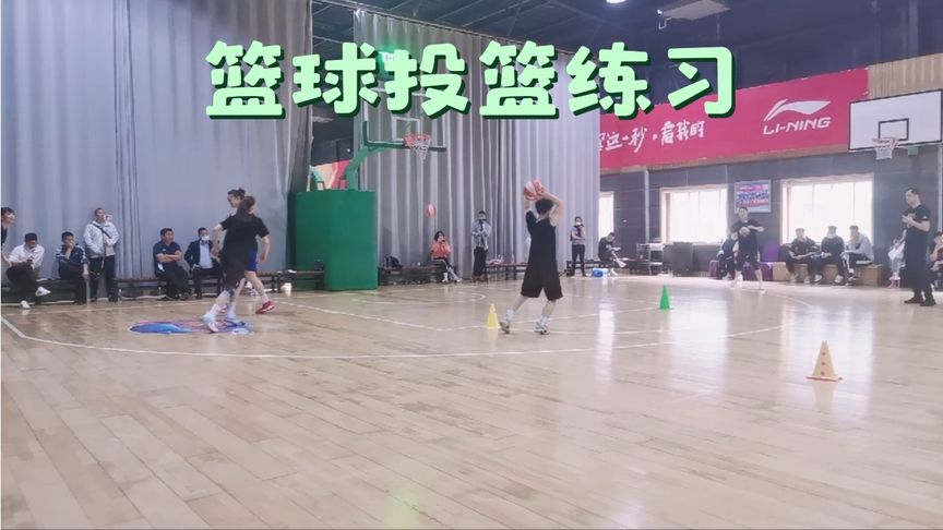 打篮球,要的就是得分,适合青少年训练投篮的练习方法#篮球#练起