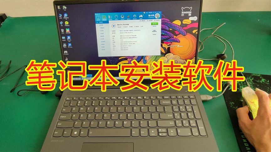 新入手笔记本 该怎样调试 安装 一个软件完美解决