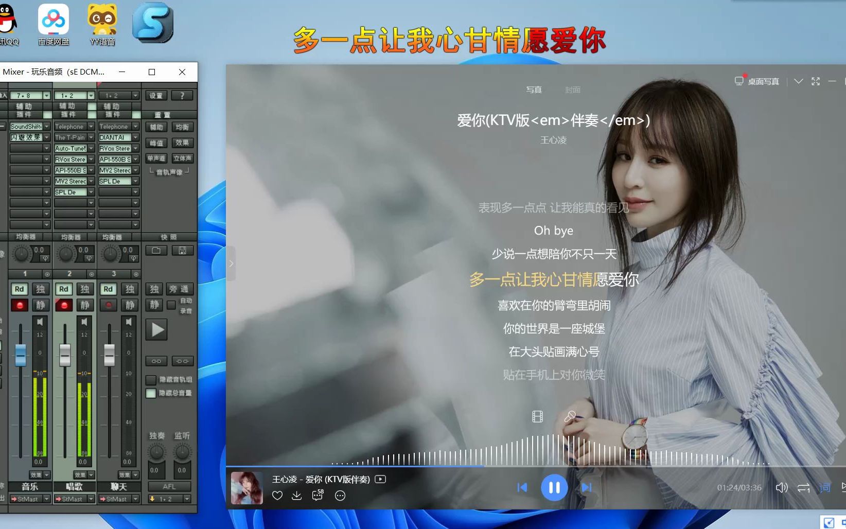 【玩乐音频】心凌男孩甜甜哒《爱你》 啾咪~