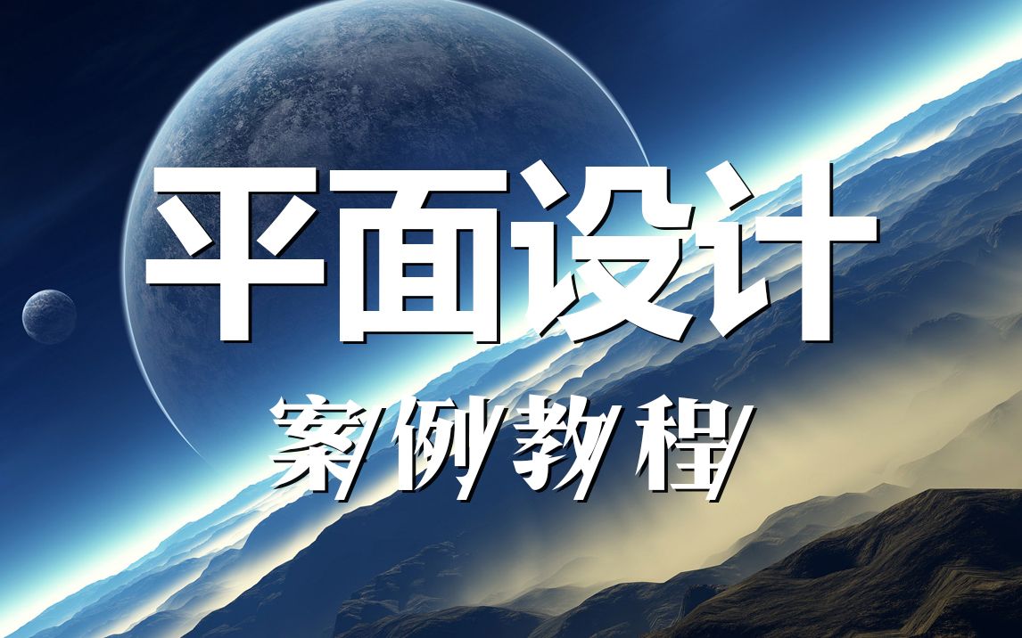 【平面设计教程】很nice的ps教程——代金券设计