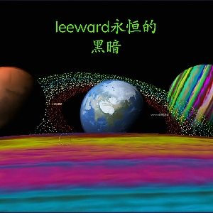 leeward永恒的黑暗 