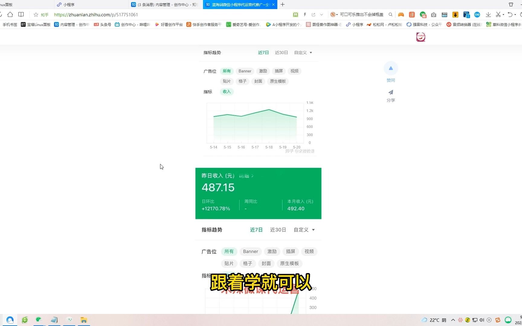 蓝海词微信小程序代运营-托管式运营-自然搜索流量变现