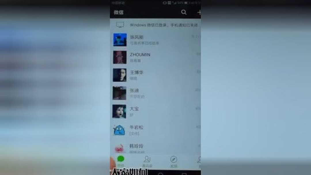 微信好友告诉你的是否是真实姓名? 教你两步就能快速查看, 快试试