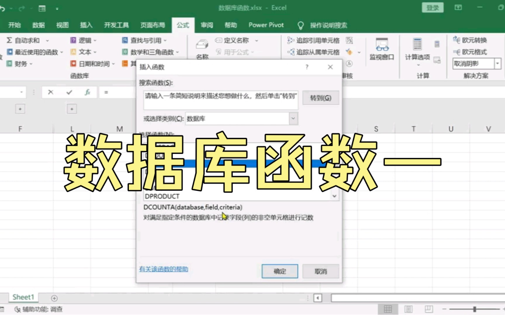 【2分钟】学会数据库函数,好学又好用