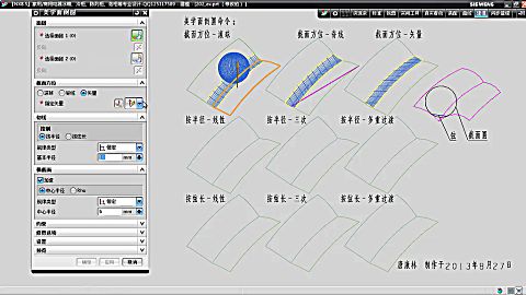 第202讲:NX8.5建模细节特征之美学面倒圆命令详解一[截面方位&切线]!