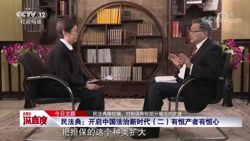 [法治深壹度]什么是担保物权
