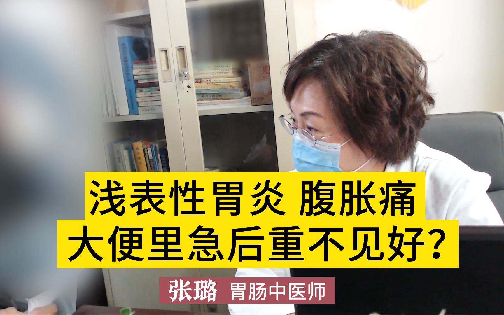 浅表性胃炎伴肠道功能紊乱腹胀、里急后重吃药不管用?这是怎么回事呢