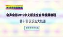 会声会影时间轴面板视频:轨道管理器介绍及素材加入轨道操作