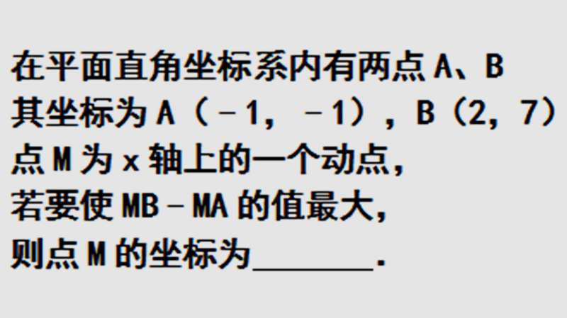 九年级数学:一次函数与坐标轴交点问题,中考真题讲解