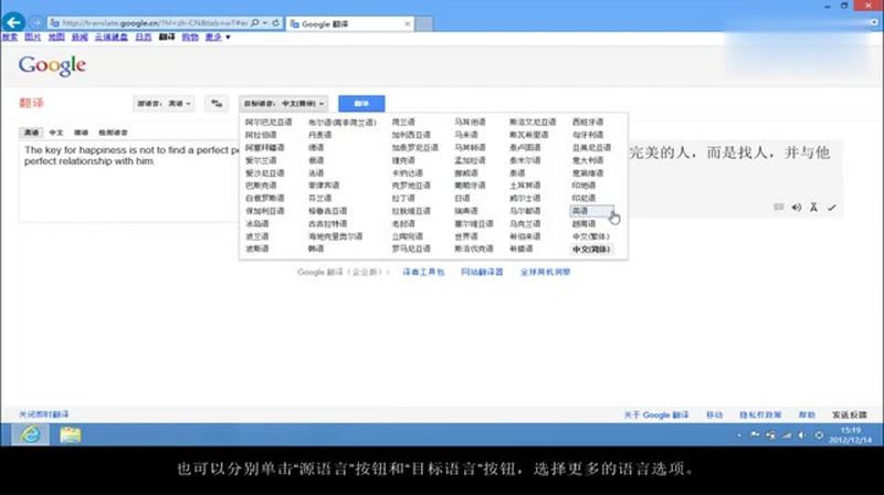 1使用Google翻译中外文